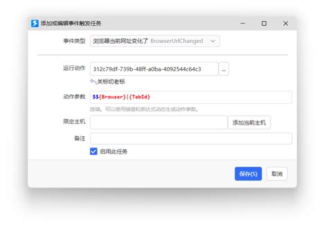 关闭后激活上个使用标签 浏览器相关