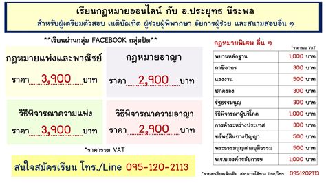 สำนักงานพิศิษฐ์ สำนักงานพิศิษฐ์ ศรีสังข์ ทนายความ
