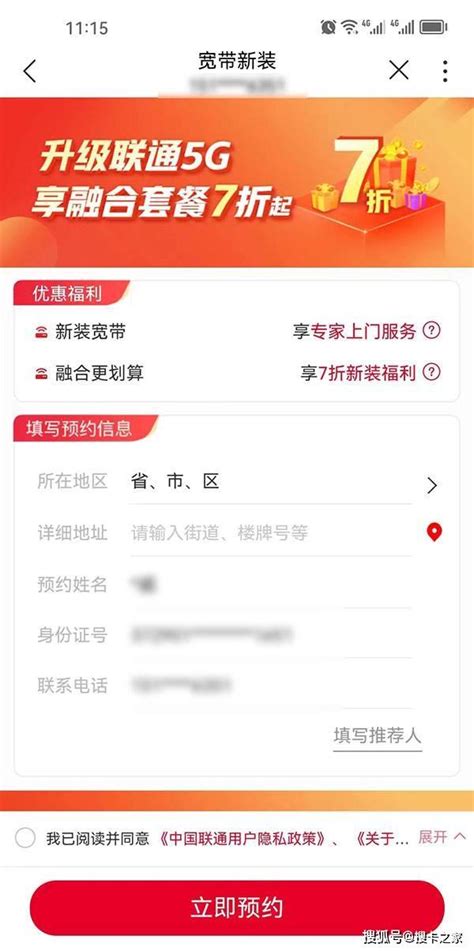 异地手机卡如何在当地办理宽带纯教程篇 方法 业务 联通
