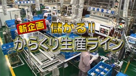 2015年5月10日（過去の放送内容）：がっちりマンデー！！｜tbsテレビ