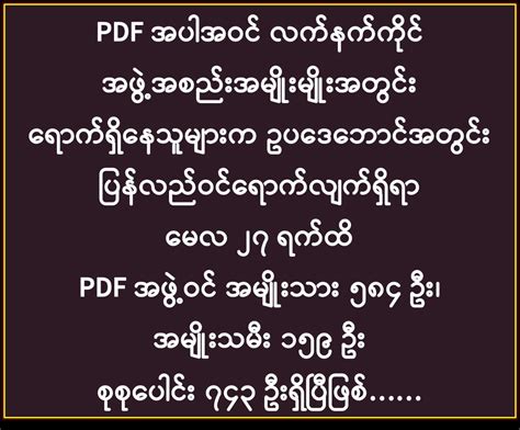 Pdf အကြမ်းဖက်သမားများအပါအဝင် လက်နက်ကိုင်အဖွဲ့အစည်းများမှ ဥပဒေဘောင်အတွင်း ပြန်လည်ဝင်ရောက်သူ ၇၄၃