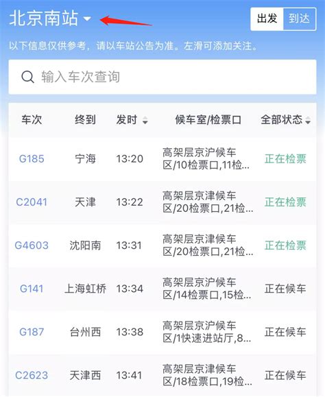 最低2折，春运期间多趟列车票价打折！网上购票这些功能技巧要掌握杭州网