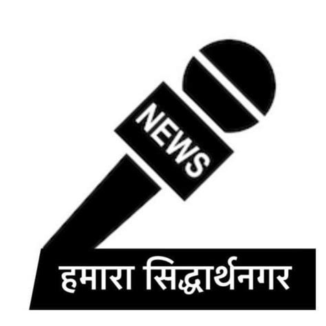 खबर सिद्धार्थनगर