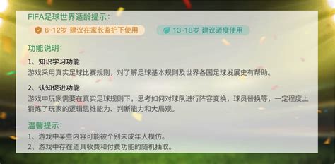 腾讯游戏全面推进防沉迷新规落实