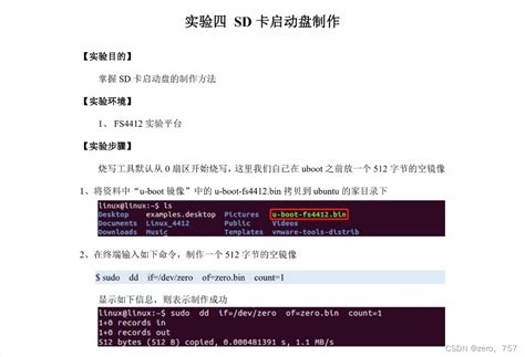 sd卡启动盘制作 csdn博客