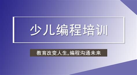 上海少儿编程网课平台十大排名