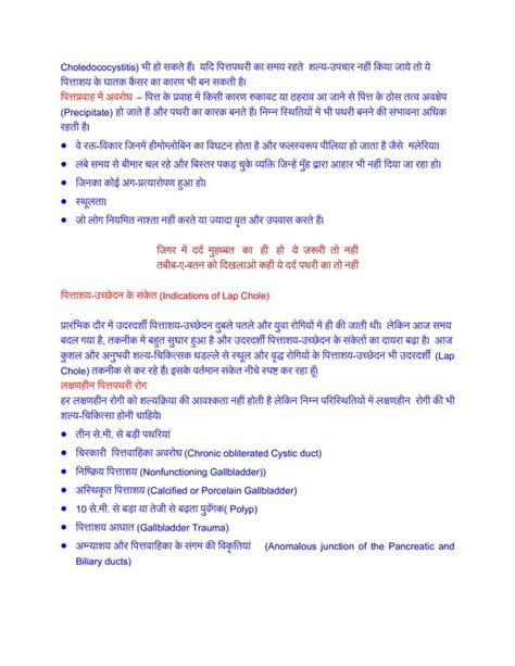 Lap Chole Pdf
