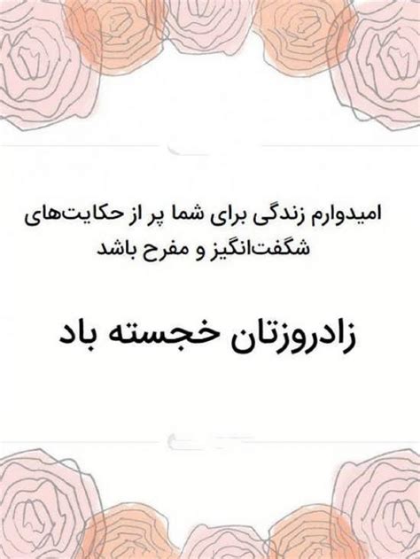 متن تبریک تولد همکار به زبان انگلیسی و ترکی با ترجمه عکس نوشته