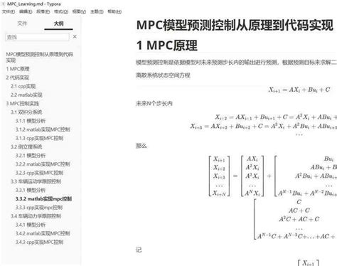 深入剖析mpc模型预测控制原理及其代码实现：详细推导、matlab和c编程，四个实际控制工程案例全揭秘，mpc模型预测控制从原理到代码实现 Mpc模型预测控制详细原理推导mpc原理 Csdn博客