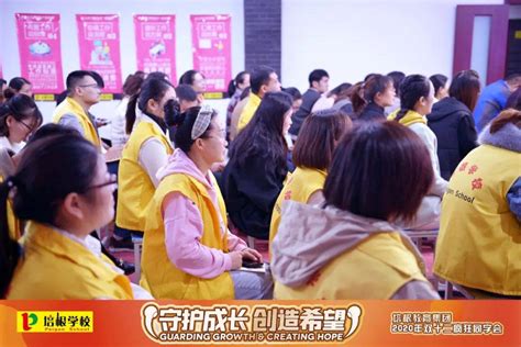 守护成长 创造希望 培根教育集团双十二疯狂同学会盛大开幕 搜狐大视野 搜狐新闻