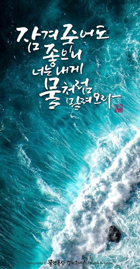 잠겨 죽어도 좋으니 그리움 시 크리스마스 카드 삶의 교훈 인용구