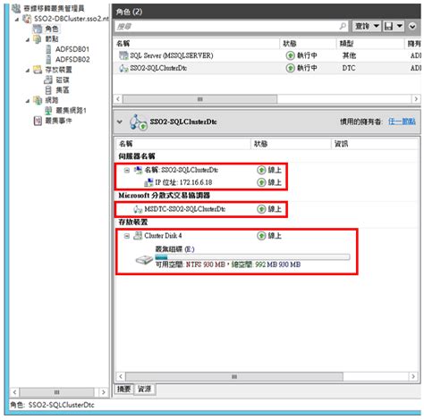 雲端鄉民日記 安裝SQL Server 容錯移轉叢集Cluster筆記第二篇 安裝MS SQL Server Cluster