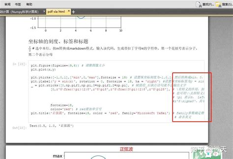（最新最详细）jupyter Notebook导出带中文字体和书签的pdf的五种方法 知乎