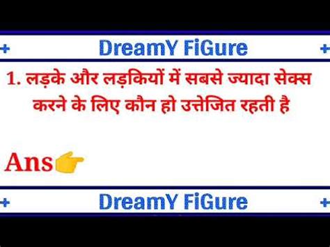 Kisi Bhi Ladki Ko Sex Ke Liye Kaise Manaye Dreamyfigure Youtube