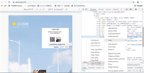 Python通过selenium模块模拟自动登录以qq空间为例python Selenium Qq快捷登录 Csdn博客