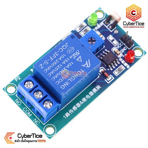 รีเลย์เปิดปิดตามแสง 12v Light Photoswitch Sensor Switch Ldr Photoresistor Relay Module ขาย