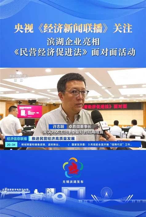 卓胜微积极响应《民营经济促进法》：持续为构建自主可控射频芯片生态体系贡献力量
