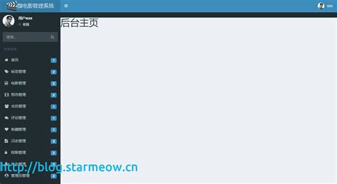 Flask搭建微电影视频网站 吾星喵乐分享