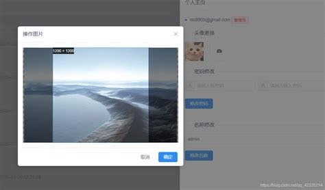 基于vueiview的头像剪切上传vue Cropperiview 上传图片裁剪 Csdn博客