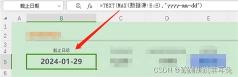 Excel做日报,时间自动更新至月底停止excel实时日期设置自动停止 Csdn博客 Excel做日报,时间自动更新至月底停止excel实时日期设置自动停止 Csdn博客