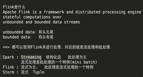 Flink与spark比较 Imonster