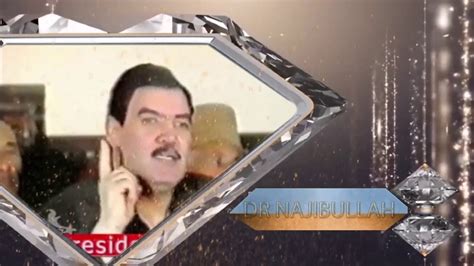 شهید داکتر نجیب الله Youtube