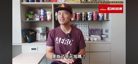 辛元旭本季報銷 中職板 Dcard