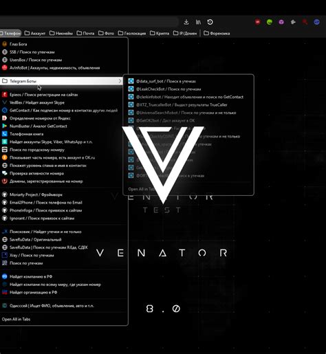 Venator Browser эксклюзивный контент на Boosty
