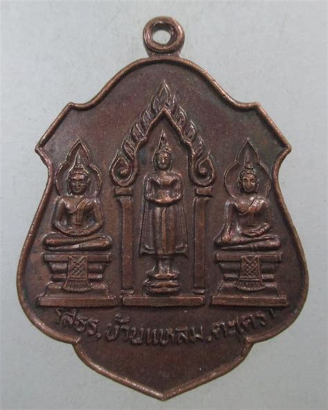 ๒๐ เหรียญลพโสธร ลพบ้านแหลม ลพวัดเขาตะเครา วัดโตนดหลวง จ เพชรบุรี ปี๒๑ พระเครื่อง พระแท้ Webpra
