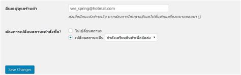 สร้างฟอร์มแจ้งชำระเงิน Woocommerce แบบง่ายๆ ด้วยปลั๊กอิน Seed Confirm