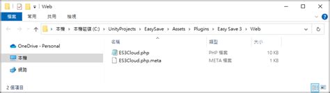 Easy Save Es3cloud 教學