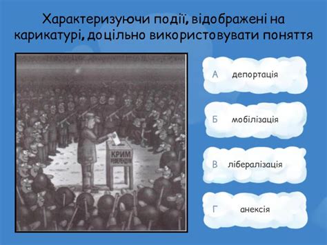 Збройна агресія Росії на Сході України Quiz