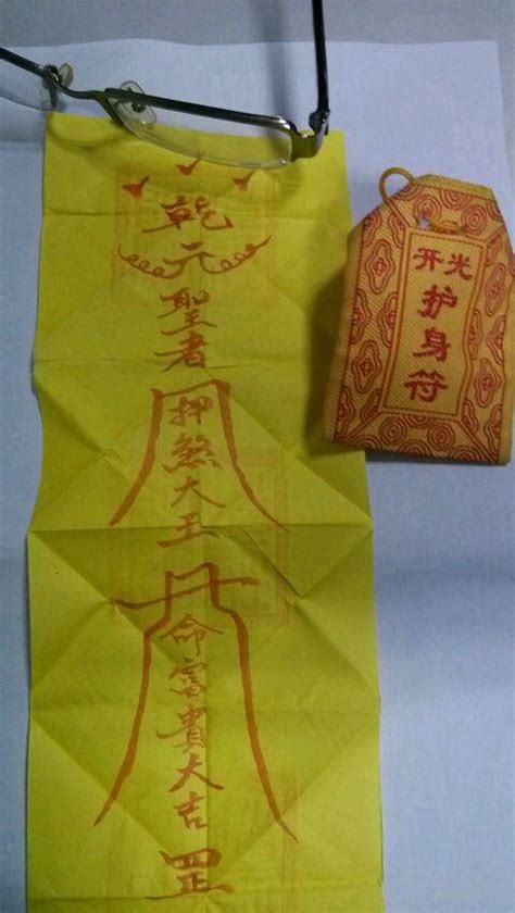 運福堂五鬼運財靈符的作用和功效 每日頭條