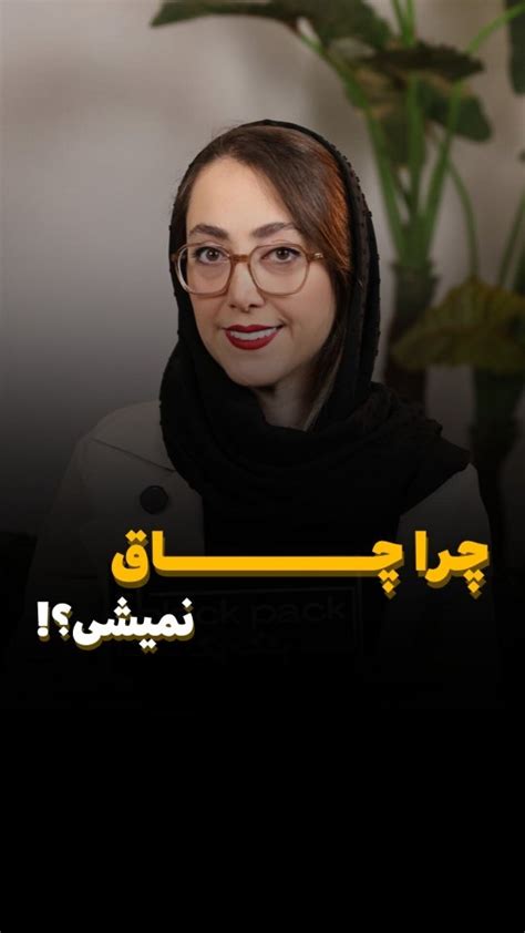 ‎filmcinamaei18 فیلم سینمایی۱۸‎ ‎🔻🔻🔻پارت چهارم🔻بخوانید😉امان از خاله شیطون ️دوستان این فیلم به