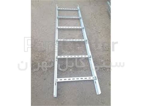 نرده بان کابل محصولات سینی کابل در پارس سنتر