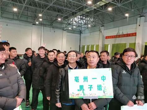 亳州一中教职工气排球队再创佳绩 教工之家 亳州市第一中学