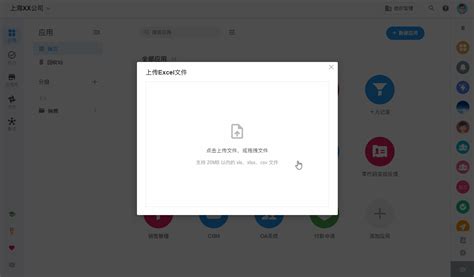 通过导入excel创建应用和工作表 Hap
