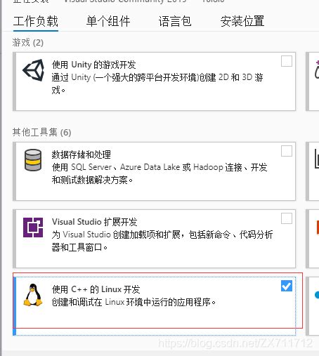 搭建vs2019在linux下的开发环境 linux安装vs2019 csdn博客