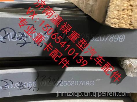 DZ96259520486德龙X3000轻量化车桥配件汉德支架中后推力杆差速器DZ96259520486图片高清大图 汽配人网