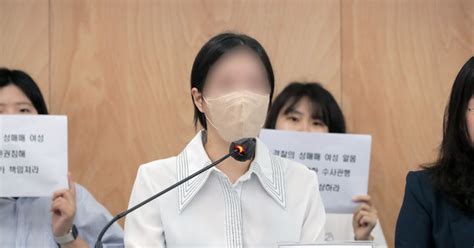 성매매 단속 신체촬영 등 위법수사 피해 국가배상소송 제기 기자회견