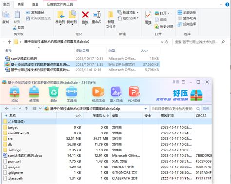 Javaphpnodejspython基于协同过滤技术的旅游景点购票系统【2024年毕设】 Csdn博客
