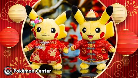 Celebrate Lunar New Year Pikachu Plushies Now Available Gonintendo
