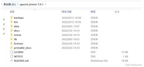 【超详细】jmeter安装配置详细教程 jmeter安装教程以及jdk环境配置 csdn博客