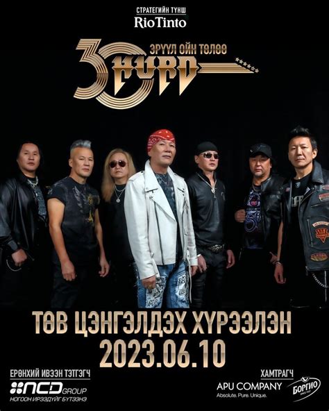 Домогт Хурд хамтлагийн 30 жилийн ой 2023 онд тохиож байна