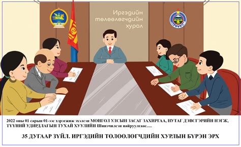МОНГОЛ УЛСЫН ЗАСАГ ЗАХИРГАА НУТАГ ДЭВСГЭРИЙН НЭГЖ ТҮҮНИЙ УДИРДЛАГЫН ТУХАЙ ХУУЛИЙН Шинэчилсэн