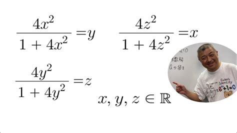 連立方程式 YouTube