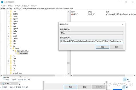 解决 py文件右键没有edit with idle选项的方法 知乎