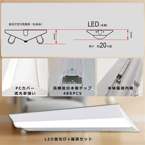 Ledベースライト 40w2灯 逆富士型 Ledベースライト 逆富士型led照明 Led蛍光灯器具 逆富士40w2灯 天井直付型 40形 一体