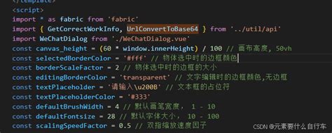 Uniapp微信小程序实现图片涂鸦、文字、移动等功能，基于fabricjsuniapp Fabric Csdn博客