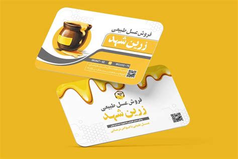 طرح کارت ویزیت عسل فروشی لایه باز کد 11445